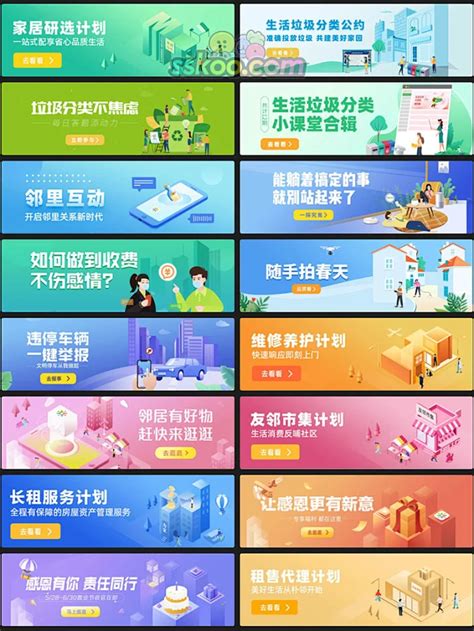 App首页网页轮播图活动banner模板全屏横幅ui运营海报psd设计素材 淘宝网 花瓣网