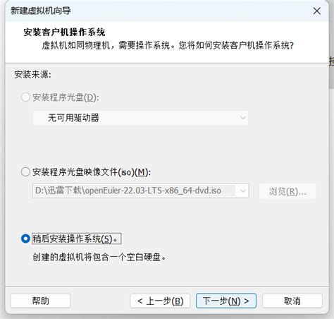 openeuler系统安装与mysql数据安装 openeuler安装mysql csdn博客