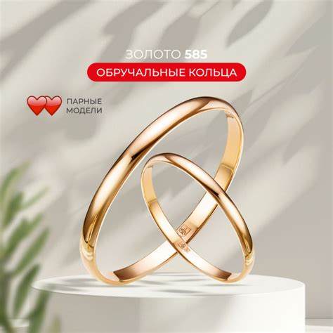 Характеристики Обручальные кольца золото 585 пробы подробное описание товара Интернет магазин