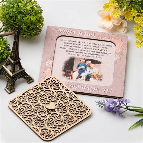 Уникална дървена картина вашата за баба Вечни спомени Дървени сувенири