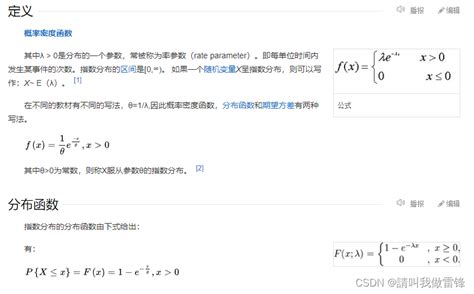 概率与统计——概率分布伯努利分布 Csdn博客