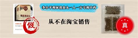利尿消炎丸官网 武汉市洪山区李小平中医门诊部 利尿消炎丸