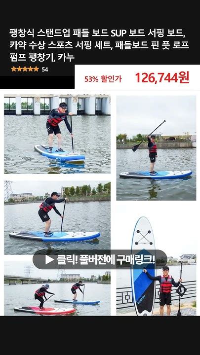 팽창식 스탠드업 패들 보드 Sup 보드 서핑 보드 카약 수상 스포츠 서핑 세트 패들보드 핀 풋 로프 펌프 팽창기 카누