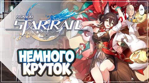 Очень повезло в Стандартном баннере 20 круток в стандарт и Зеле Honkai Star Rail 5 Youtube