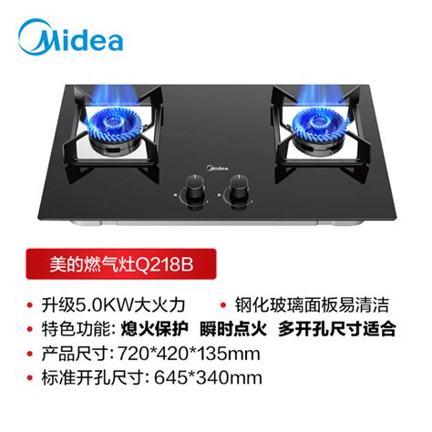美的天然气燃气灶 美的燃气灶配件价目表 大山谷图库