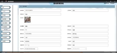 【附源码】java计算机毕业设计物流管理系统源码mysql文档 Csdn博客