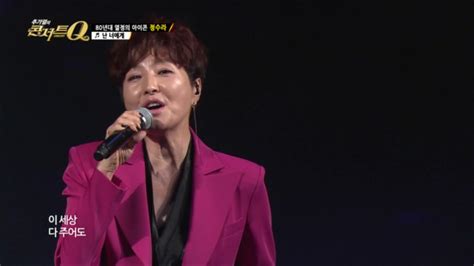 난 너에게 정수라 [추가열의 콘서트q] Zum Tv