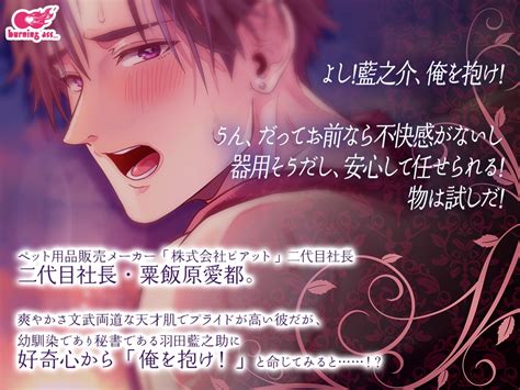 【繁体中文版】愛都社長は幼馴染秘書の重い愛を思い知る [みんなで翻訳] Dlsite がるまに