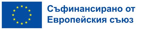 Проект „Подкрепа за жертвите на домашно насилие чрез програма за повишаване на капацитета и