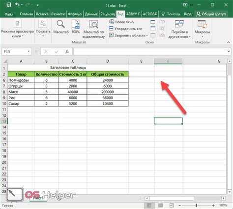 Что Такое Неактивная Ячейка в Excel Как зафиксировать два столбца 📂Все о программе Word