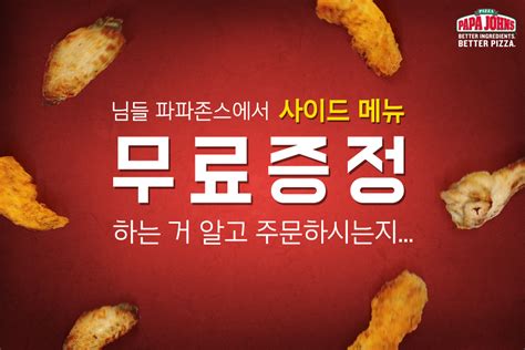 🌟파파존스 1월 프로모션 근황🌟 신제품 피자코카콜라 125l Papa Johns Pizza