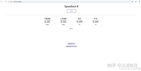 【docker项目实战】使用docker部署speedtest X网站测试工具 知乎 【docker项目实战】使用docker部署speedtest X网站测试工具 知乎