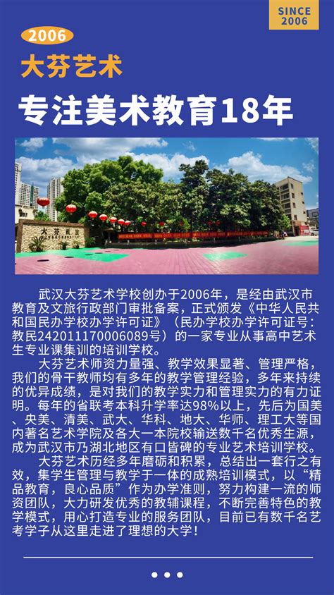 时光不负为梦想战 大芬艺术2024届招生简章 武汉大芬艺术 湖北知名画室丨艺术生文化课丨武汉美术高考集训丨艺考培训丨武汉十大画室丨