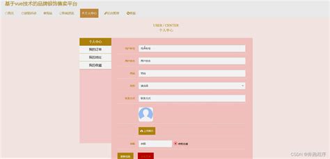 node js毕业设计基于vue技术的品牌银饰售卖平台（express 附源码） csdn博客