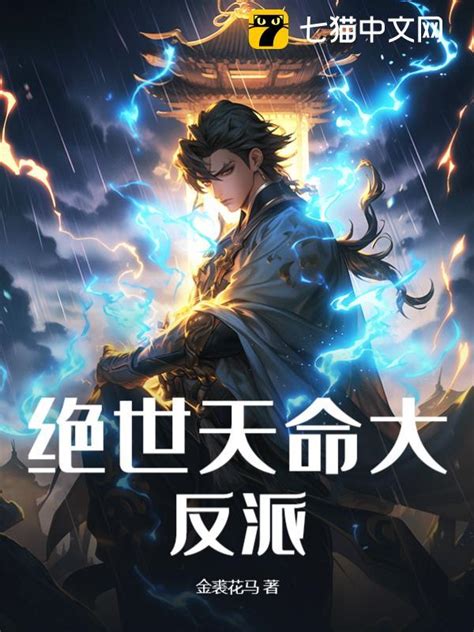 浮生物语 作者 裟椤双树 爱下电子书