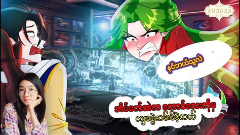 အိမ်မက်ထဲက ကောင်လေးကိုမှ ကျွန်မစွဲလမ်းမိခဲ့တယ် Youtube