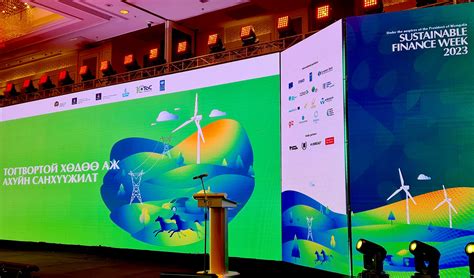 НҮБ ын Хөгжлийн хөтөлбөр “Тогтвортой санхүүгийн долоо хоног 2023” т