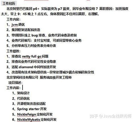 2025互联网大厂java岗面试真题分享！ 知乎