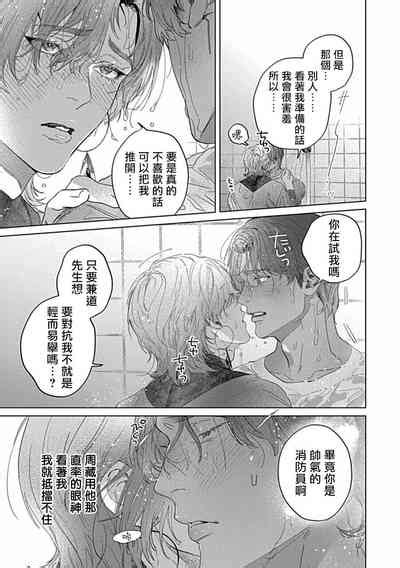 Uke O Bishobisho Ni Shitai Bl 湿身bl Nhentai Hentai Doujinshi And Manga