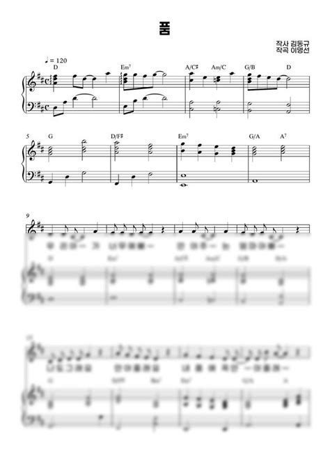 악보 품 가족동요 By 이명선