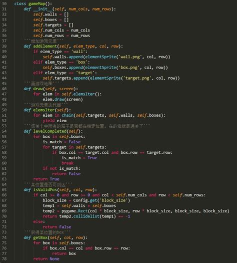 Python写的推箱子小游戏 Csdn博客