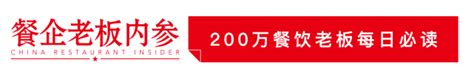 老乡鸡、乡村基都做“自选称重”，快餐的终点是“自助”？腾讯新闻