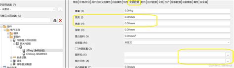 eplan部件清单的生成及自建部件库简介 eplan部件库 csdn博客