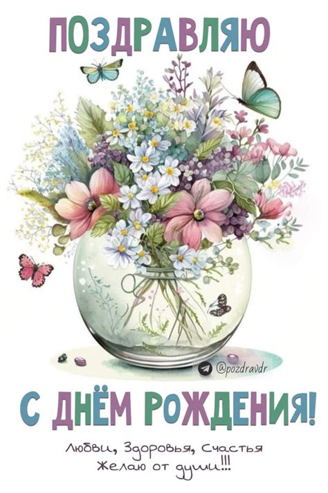 С ДНЁМ РОЖДЕНИЯ поздравления красивые в прозе поздравительные открытки сднемрождения открыт