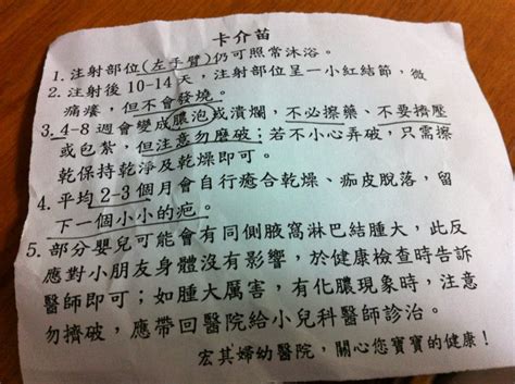 卡介苗化脓图片超大 卡介苗正常结痂图片 打卡介苗后正常图片 大山谷图库