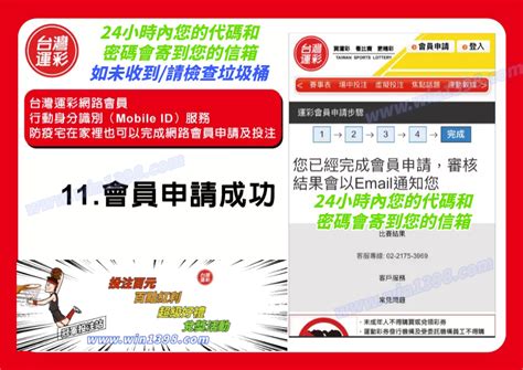 運彩會員申請方式 爆米發運動彩券