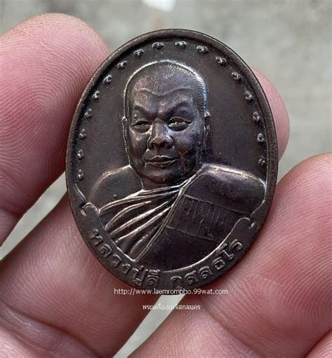 เหรียญแซยิด 92 ปี มั่งมี ศรีสุข หลวงปู่ลี กุสลธโร วัดภูผาแดง จ อุดรธานี