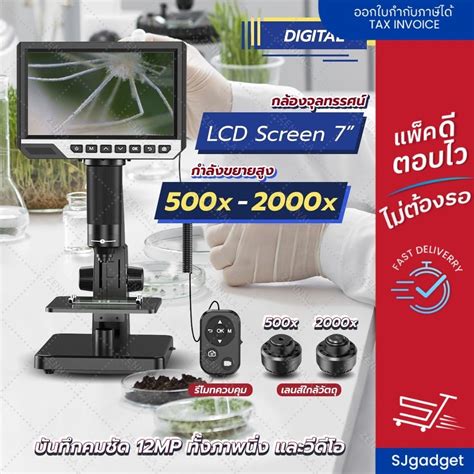 🔥พร้อมส่งจากไทย🔥 กล้องจุลทรรศน์ Digital Lcd 7 นิ้ว Digital 2000x สีดำ ของแท้ 💯 กล้องไมโครสโคป