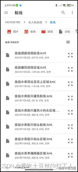 基于mobile Sdk V4版固件开发大疆无人机手机端遥控器 3 电子发烧友网