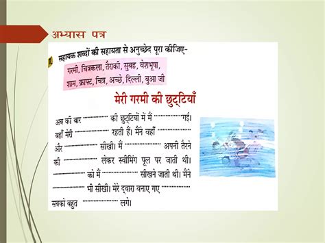 Anuched Lekhan Grade 2 Pdf