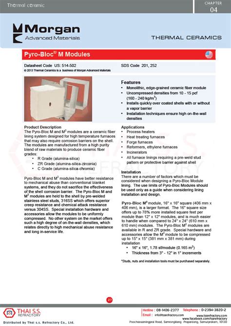 Pyro Bloc Modules จำหน่าย อิฐทนไฟ วัสดุทนไฟ ปูนทนไฟ คอนกรีตทนไฟ