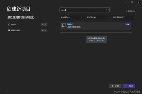 opencv安装指南 csdn博客