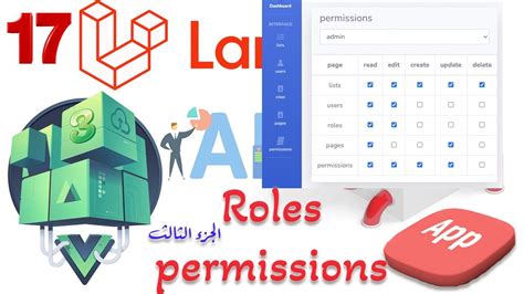 الصلاحيات و الأدوار ٣ Role Permissions Pages3 Laravel 10 مع Vue Js 3 Youtube