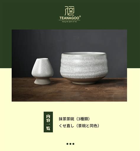 【楽天市場】茶道具セット 初心者 抹茶セット 茶道 茶道具 抹茶 茶器 抹茶碗 ちゃわん 茶碗 抹茶茶碗 くせ直し 茶筅休め 茶筅直し 茶道