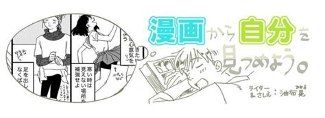 男の子はなぜスカートを履いてはいけないのか？ Letibee Life