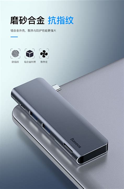 倍思 Type C扩展坞转接头usb拓展坞苹果笔记本电脑转换器macbook Pro华为p20 Mate10雷电3配件type C 3 0配件 天猫