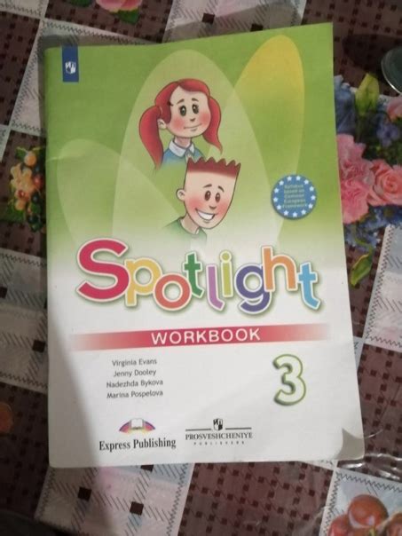 Продам рабочий тетрадь по английскому языку 3 класс в хорошем состоянии за 250 рублей Тел