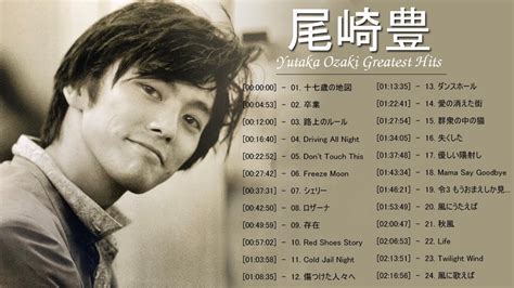 尾崎 豊 最新曲★ 尾崎 豊 ベストヒット ★ 尾崎 豊 ヒットメドレー ★ Yutaka Ozaki Greatest Hits 2022