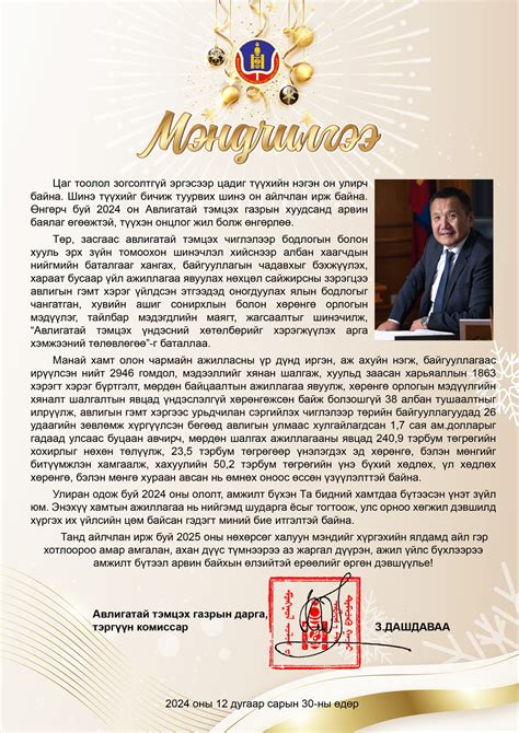 Авлигатай тэмцэх газар Шударга Ёс Хөгжил Дэвшилд Тайлан мэдээ