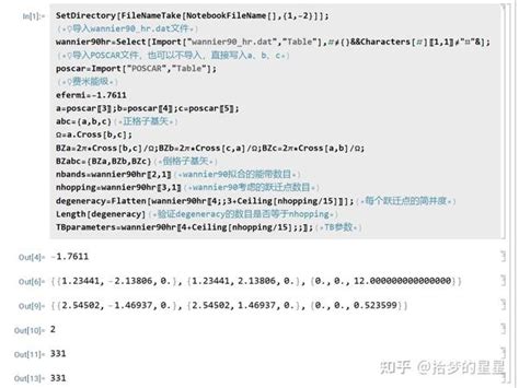 mathematica处理wannier90 hr dat文件并画图 知乎