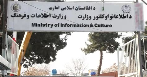 وزارت اطلاعات و فرهنگ طالبان نام منطقه ده‌افغانان در مرکز شهر کابل را تغییر داد افغانستان