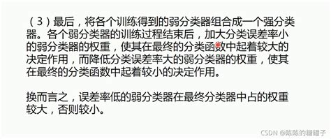 adaboost介绍与使用（实战） csdn博客