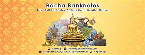 จำหน่าย ธนบัตรสะสม ธนบัตรหายาก