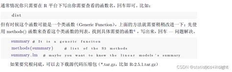 R语言skewness函数安装包 R语言中skew是什么意思mob6454cc6bf0b7的技术博客51cto博客