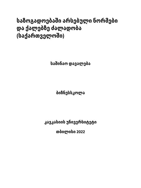 new microsoft word document pdf