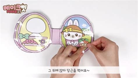 다마고치 스퀴시 북 만들기 L 메이크잇makeit L 무료도안 ️ 네이버 블로그